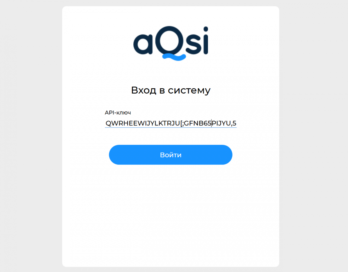 Установка и настройка программы-интегратора